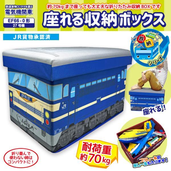 当店限定！貨物コンテナ型の大きい座れる収納BOXが登場！色々つなげてお部屋を楽しくお片づけしよう♪おもちゃや雑誌、衣類の収納など色々使えます。プラレールなどを収納するのにおすすめ！インテリアとして置いても可愛い♪使わない時はコンパクトに収納...