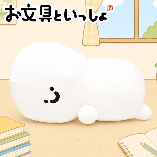 ころんと寝そべった姿がとっても可愛く、見ているだけで癒されるBIGサイズぬいぐるみです♪約40cmの存在感あるサイズで、抱きしめたり、お部屋に飾ったり、リラックスタイムのおともにもぴったり！シンプルながら愛らしい表情や、もちっとしたフォルム...