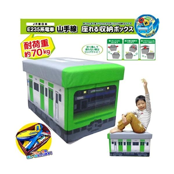 当店限定！貨物コンテナ型の大きい座れる収納BOXが登場！色々つなげてお部屋を楽しくお片づけしよう♪おもちゃや雑誌、衣類の収納など色々使えます。プラレールなどを収納するのにおすすめ！インテリアとして置いても可愛い♪使わない時はコンパクトに収納...