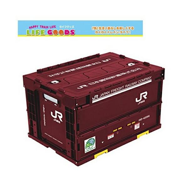 JR貨物のコンテナをイメージした折りたたみコンテナ！50Lの大容量ですが、折りたたむと高さ95mmとコンパクトになります。おもちゃ入れなど用途は様々。デコレーション出来るステッカー付き!【サイズ】外寸 530×366×334(95)mm /...