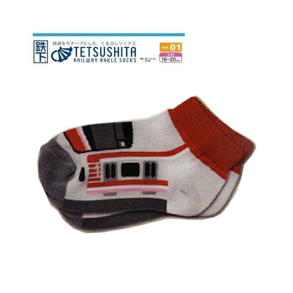 新幹線、電車大好きキッズにぴったり！車両をモチーフにした「鉄下」シリーズのくるぶしソックスです。目を引くイメージカラーとリアルなデザインで、足元から鉄道愛をアピール！保育園・幼稚園・通学用にもおすすめです。履き心地も良く、成長期のキッズの足...
