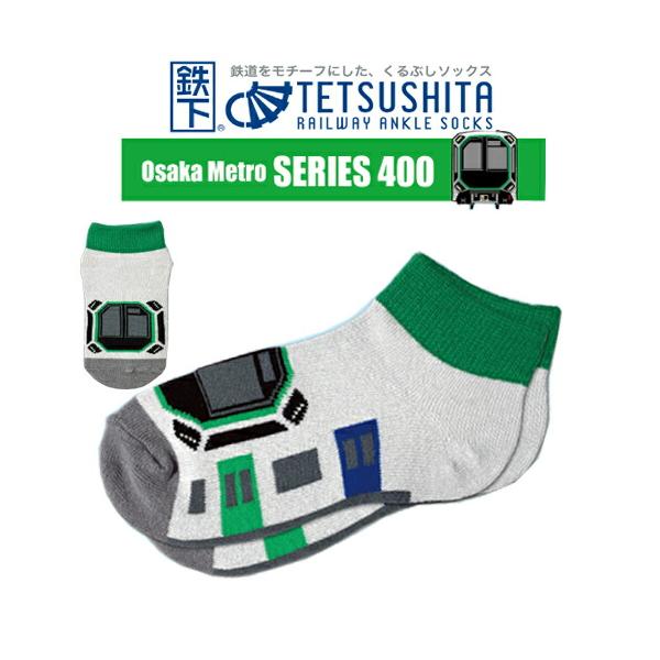 新幹線、電車大好きキッズにぴったり！車両をモチーフにした「鉄下」シリーズのくるぶしソックスです。目を引くイメージカラーとリアルなデザインで、足元から鉄道愛をアピール！保育園・幼稚園・通学用にもおすすめです。履き心地も良く、成長期のキッズの足...