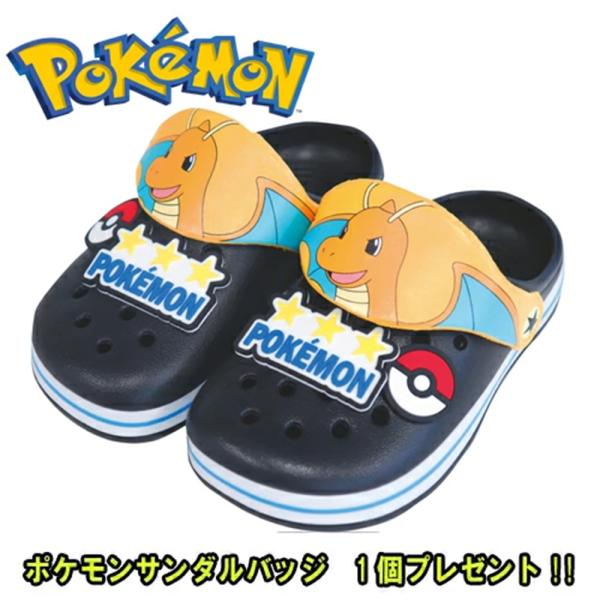 ポケモンのキャラクターがクロッグサンダルになりました。グリップ性と屈曲性に優れたソール。期間限定、今ならポケモンキャラクターのサンダルバッジ1個プレゼント!!※(キャラクターは選べません)※輸入品の為、小さな汚れがある場合がございます。ご了...