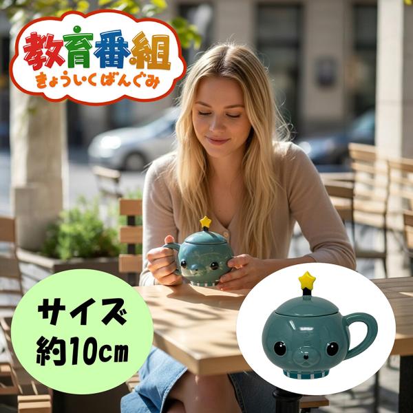 SNSで話題沸騰中の「教育番組」から、タマのダイカットフェイスマグカップが登場！ 「教育番組」は架空の教育番組をコンセプトにしたオリジナルコンテンツで、SNSを中心にショートアニメや4コマ風投稿で人気を拡大しているクリエイター作品です。主要...