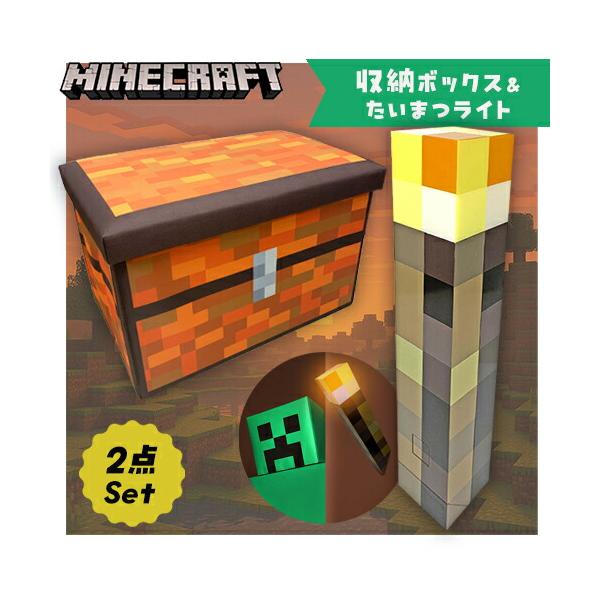 ★人気の収納BOXとドットたいまつライトのセット★当店だけの特別販売！ 大人から〜子供まで座れて収納できるスツールと実際のゲームにも登場するたいまつ型のライト！【ドット柄収納ボックス】おもちゃや雑誌、衣類の収納など色々使えます。インテリアと...