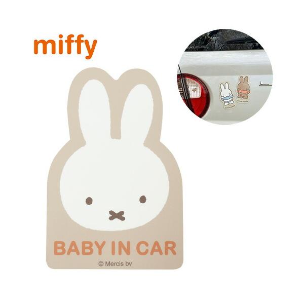 ミッフィのかわいいマグネットカーサインです。可愛く後方車両へお知らせしてくれます。サイズ：横14cm×縦10cm素材:PVC　マグネット