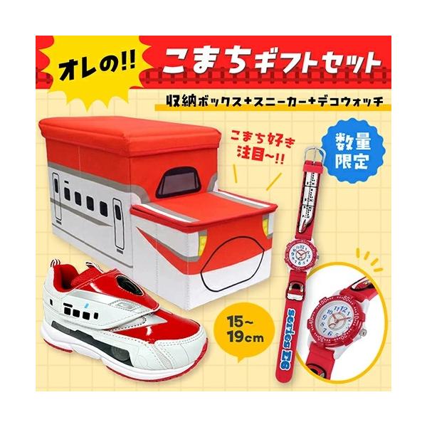 新幹線 E6こまち好き注目〜！！収納ボックスとスニーカー、トレインデコウォッチがセットになったお得なギフトが数量限定で登場！●収納ボックスおもちゃや雑誌、衣類の収納など色々使えますプラレールなどを収納するのにおすすめ!先端にも収納出来ます。...