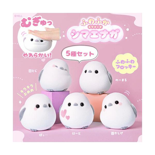 まるで人形のようなふわふわなフロッキー素材を使用した新しい手触りなスクイーズマスコット！むぎゅっとにぎるとゆ〜っくり元に戻る！雪をかぶったようなふんわりなシマエナガ達５個セット！お部屋に飾ったり、にぎにぎ触ったり、様々な楽しみ方ができます♪...