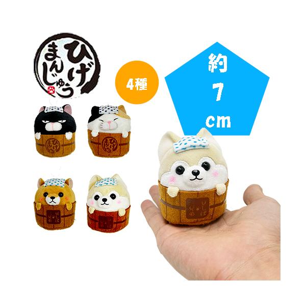 SNSで人気上昇中！人気キャラクター「ひげまんじゅう」と「豆しば三兄弟」が、温泉気分たっぷりのマスコットになって登場！タオルを頭にのせた姿や、ゆったりくつろぐポーズがとってもキュートバッグやポーチに付けて、いつでもどこでも温泉気分をおともに...