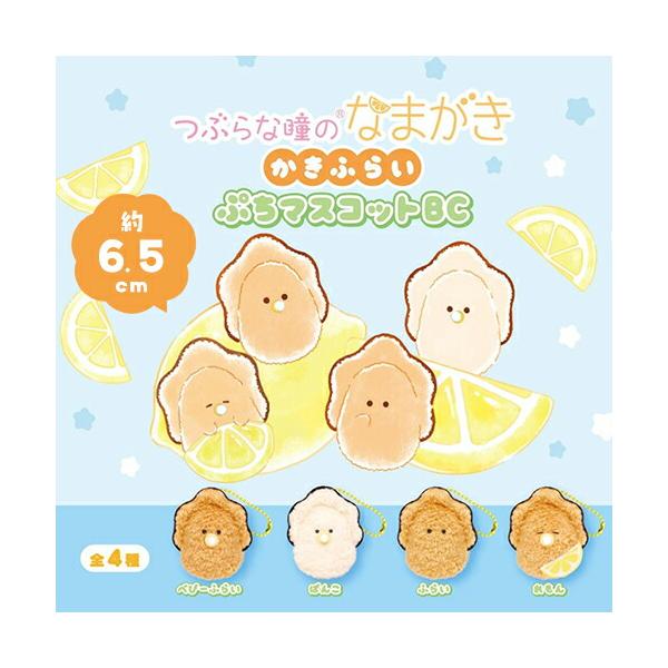 公式Twitterの動画がわずか１日で２００万以上の表示、３万１０００いいね！を記録した「極上の気持ち良さ」を感じることが出来る「新感触」な新商品「つぶらな瞳のなまがき」より『カキフライ』シリーズが新登場！今回はもちもち感触にフライみたいな...