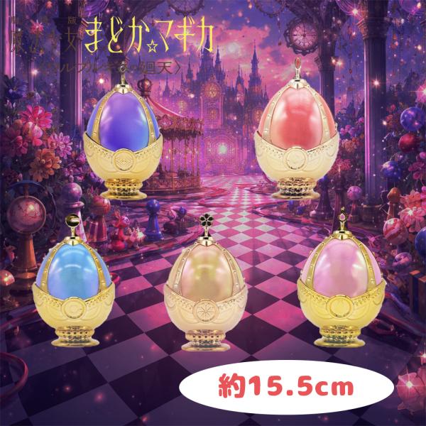 2026年冬に映画公開も予定されており、根強い人気を誇る『魔法少女まどか☆マギカ』よりまどか、ほむら、マミ、さやか、杏子のキャニスターが登場！中に小物もいれることができます！サイズ：約H15.5×W8.5×D8.5cm