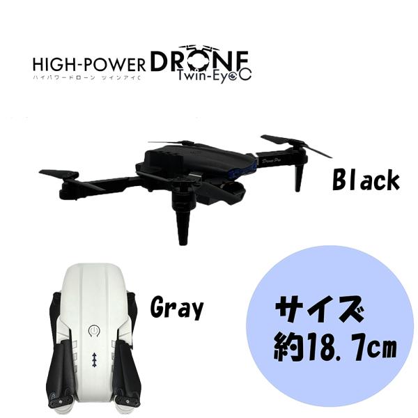 カメラ搭載 ハイパワードローン Twin-Eye C（ツインアイ シー）スマホひとつで、迫力の空撮体験。「Twin-Eye C」はカメラを搭載したハイパワードローンで、スマートフォンを使って直感的に操作できるのが魅力です。安定感のある飛行性...