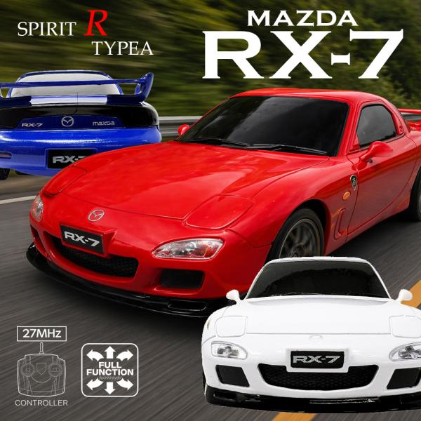 伝説のスポーツカー・RX-7のフォルム・動きをRCで再現！！フルファンクション仕様で前進・後進・左旋回・右旋回の操作が可能。専用のコントローラー付き。※MAZDAの正規ライセンス商品です。・本体：単3電池3本使用・コントローラー：単3電池2...