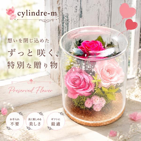 大切な女性への誕生日プレゼントに。プリザーブドフラワーをガラスドームにアレンジした、華やかで上品なフラワーギフトです。母、妻、祖母への贈り物として人気があり、水替え不要で長く飾っていただけます。お誕生日の思い出に残る特別なプレゼントです。使...