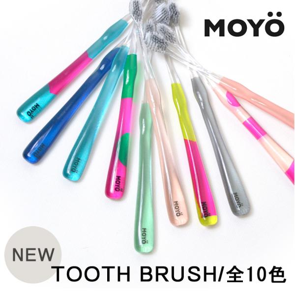 ***商品キーワード***MOYO モヨウ もよう 歯ブラシ ハブラシ 歯ぶらし はぶらし toothbrush トゥースブラシ 歯ブラシケース マルチケース 歯ぶらしケース ハブラシケース はぶらしケース レディース メンズ ユニセックス...