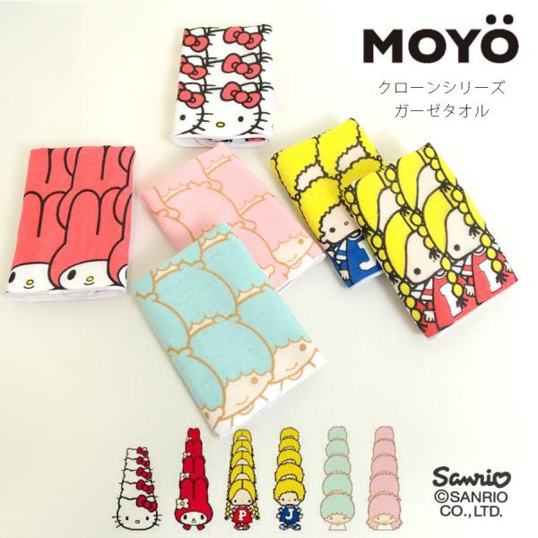 MOYO モヨウ 日本製 Made in Japan IMMY ジミー PATY パティKITTY キティMYMERO マイメロKIKI キキLALA ララサンリオ キキララ クローンシリーズMOYO　モヨウ サンリオ コラボサンリオ キャ...
