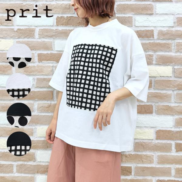 *** 商品説明 ***昨年ご好評をいただいた5分袖フレームTシャツ。今年はドットとチェックの2柄になります。程よい厚みで少しドライタッチなコットン生地。フレーム型にカットオフした前身頃に2種類の柄の生地を合わせた大人かわいい1枚です。袖が...