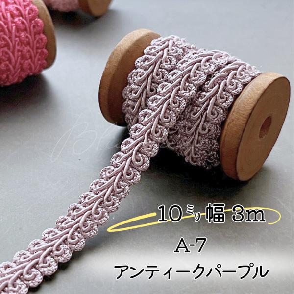 ○●○商品詳細 ○●○ハンドメイド作品には欠かせないブレードリボン・トリムです。カルトナージュ、お洋服の装飾や作品の飾り付け、また隠したい部分を補正できるため便利にご使用いただけるリボンです。カラフルにお色を沢山そろえておりますので作品に合...