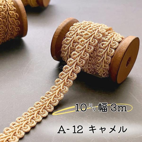 ○●○商品詳細 ○●○ハンドメイド作品には欠かせないブレードリボン・トリムです。カルトナージュ、お洋服の装飾や作品の飾り付け、また隠したい部分を補正できるため便利にご使用いただけるリボンです。カラフルにお色を沢山そろえておりますので作品に合...