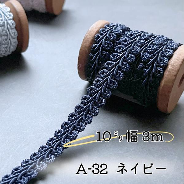 ○●○商品詳細 ○●○ハンドメイド作品には欠かせないブレードリボン・トリムです。カルトナージュ、お洋服の装飾や作品の飾り付け、また隠したい部分を補正できるため便利にご使用いただけるリボンです。カラフルにお色を沢山そろえておりますので作品に合...