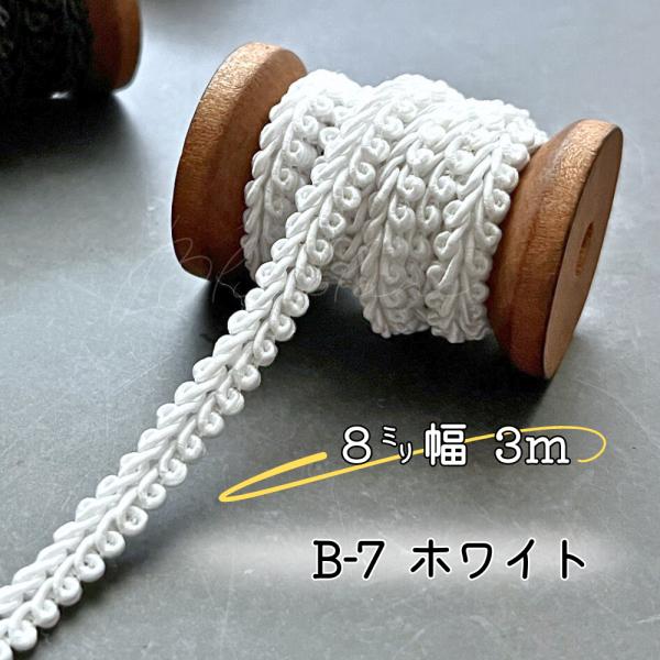 ○●○商品詳細 ○●○ハンドメイド作品には欠かせないブレードリボン・トリムです。カルトナージュ、お洋服の装飾や作品の飾り付け、また隠したい部分を補正できるため便利にご使用いただけるリボンです。カラフルにお色を沢山そろえておりますので作品に合...