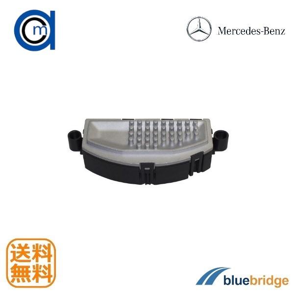 【製品概要】ブロア レギュレーター ACM製【メーカー】メルセデス ベンツ【車種】Aクラス W176Bクラス W246CLA W117Sクラス W222Gクラス W463【互換品情報】2229060301｜2229060303A222906...