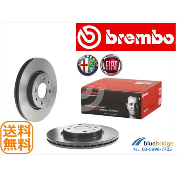 【製品概要】フロント ブレーキローター (2枚1組)　新品　BREMBO製【メーカー】フィアット【車種】500｜500C チンクエチェント (2008-)1.4 31214パンダ (2013-2024)0.9 13909ニューパンダ (20...