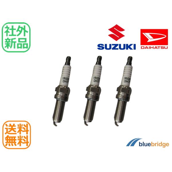 【製品概要】スパークプラグ　3本セット　新品　社外品【メーカー】スズキダイハツスバルトヨタ日産マツダ三菱【車種】エブリイ DA64V DA64Wエブリイワゴン DA64Wスイフト ZC13S ZC33SワゴンR MH23SMRワゴン MF2...