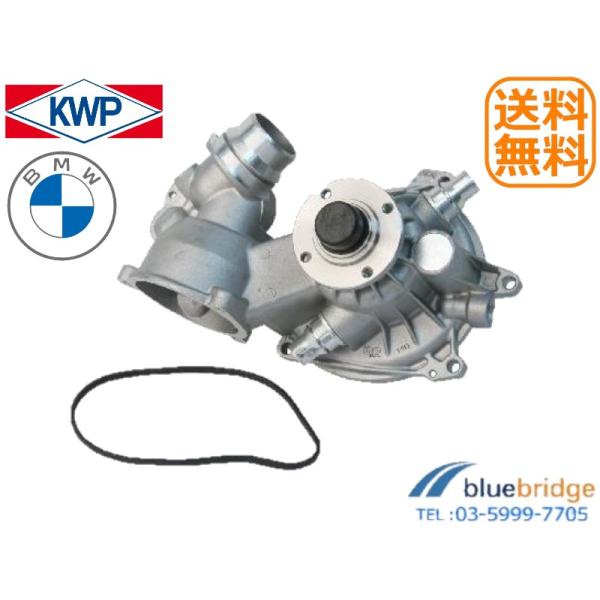 【製品概要】ウォーターポンプ　新品　KWP製【メーカー】BMWロールスロイス【車種】7シリーズ (2001-2009)E65735i GL36745i GL44E66 ロング745Li GN44760Li GN60ファントム (2003-2...
