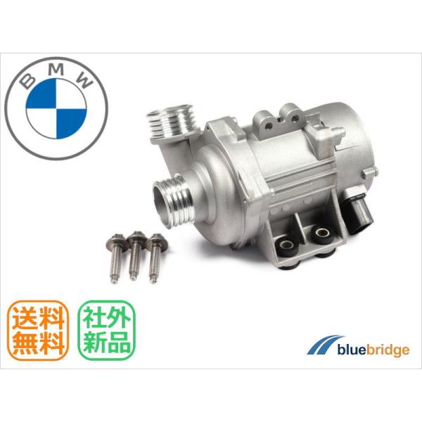 【製品概要】ウォーターポンプ　アルミボルト付属　新品　社外品【メーカー】BMW【車種】1シリーズ (2004-2012)E87130i UF303シリーズ (2005-2014)E90323i VB23325i VB25 PH25325xi...