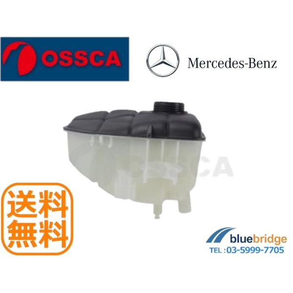 【製品概要】エキスパンション タンク　新品　OSSCA製【メーカー】メルセデス ベンツ【車種】Cクラス (2000-2007)W203C180 203035C180 コンプレッサー 203046C200 コンプレッサー 203042 203...