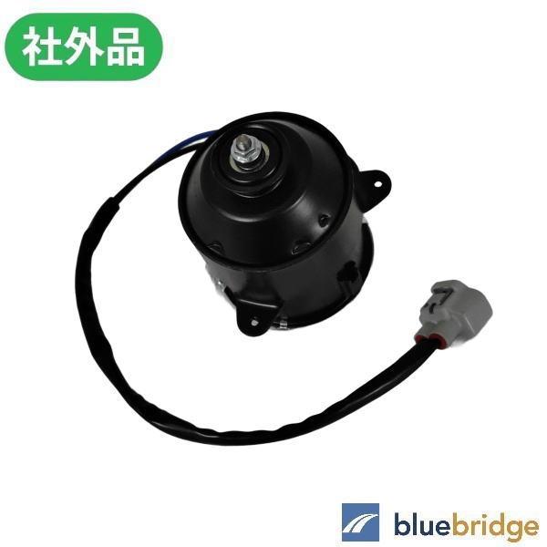 【製品概要】電動 ファン モーター　新品　社外品【メーカー】ダイハツ【車種】アトレー ワゴン S320G S321G S330G S331Gディアス ワゴン S321N S331Nハイゼット カーゴ S320V S321V S330V S3...