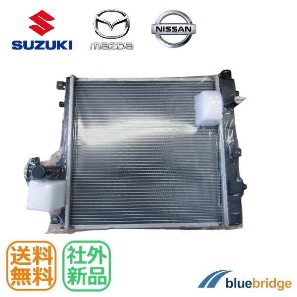 【製品概要】ラジエーター　新品　社外品【メーカー】スズキマツダ日産【車種】MRワゴン MF22Sアルト HA24S HA25Sアルトバン HA24V HA25Vアルトラパン HE22Sセルボ HG21Sパレット MK21SワゴンR MH21...
