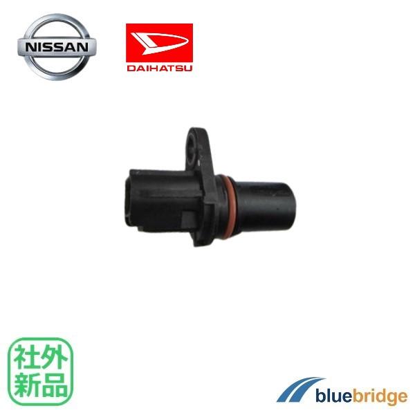 【製品概要】カム シャフト ポジション アングル センサー　新品　社外品【メーカー】ダイハツ日産【車種】ソニカ L405Sタント L375S L385Sタントエグゼ L455Sハイゼットトラック S211Pミラ L275S L285Sミラバ...