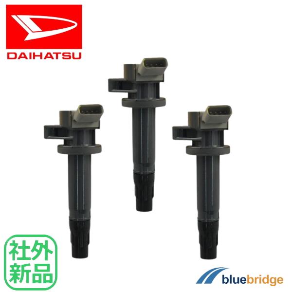 【製品概要】イグニッションコイル　新品　社外品　3本セット【メーカー】ダイハツ【車種】アトレーワゴン S321G S331Gエッセ L235S L245Sソニカ L405S L415Sタント カスタム L375S L385Sハイゼット カー...