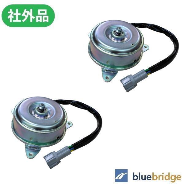 【製品概要】電動 ファン モーター　左右セット　新品　社外品【セット内容】21487-CD000AF｜2個【メーカー】日産【車種】プレサージュ PU31 PNU31スカイライン PV35 CPV35フェアレディ Z Z33 HZ33ステージ...