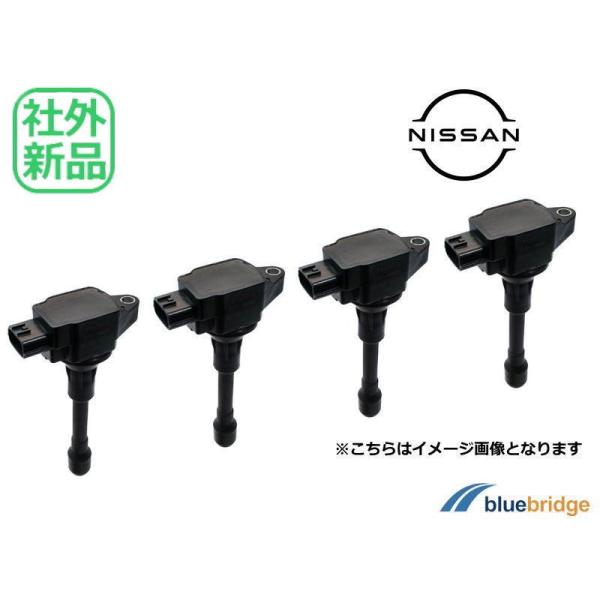 【製品概要】イグニッションコイル　新品　社外品　4本セット【メーカー】日産スズキマツダイスズ三菱【車種】NV200 バネット M20 VM20 VNM20キャラバン VR2E26 CSGE25 VRE25 SGE25NV350キャラバン K...