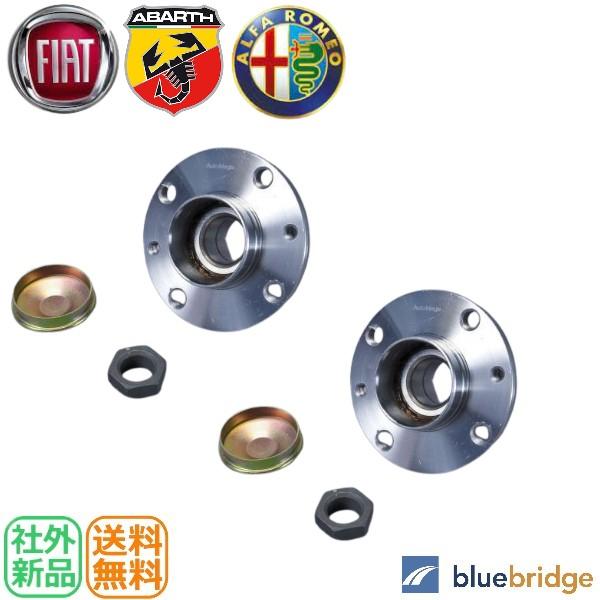 【製品概要】リア ハブ ベアリング キット 社外品【メーカー】フィアットアバルトアルファロメオ【車種】500｜500C チンクエチェント (2008-)0.9 312091.2 312121.4 31214500e (2022-)FA1パン...