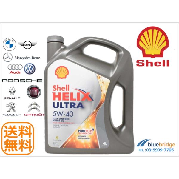【製品概要】エンジンオイル　Shell HELIX Ultra（シェル ヒリックス ウルトラ）新品　容量：4リットル×1本　粘度：5W-40規格：API SPACEA A3/B3、A3/B4BMW Longlife-01MB-Approva...
