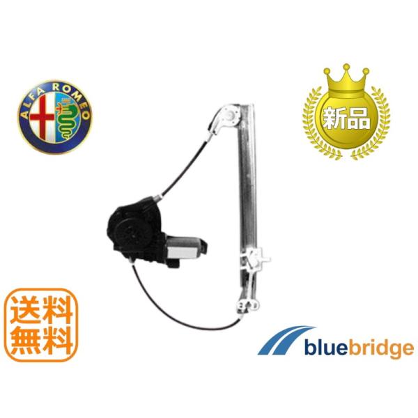 【製品概要】ウィンドウレギュレーター モーター付　新品　 優良品取り付け位置：リア 右側【メーカー】アルファロメオ【車種】アルファ1562.0L ツインスパーク 932A22.0L JTS 932AXA2.5L V6 932A1 932AC...