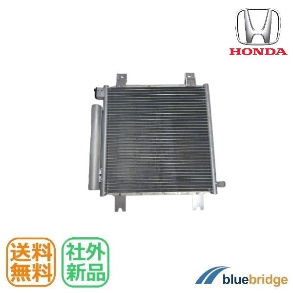 【製品概要】コンデンサー　新品　社外品【メーカー】【車種】N-BOX JF1 JF2N-BOX カスタム JF1 JF2N-BOX スラッシュ JF1 JF2N-BOX プラス JF1 JF2N-BOX プラス カスタム JF1 JF2【互...