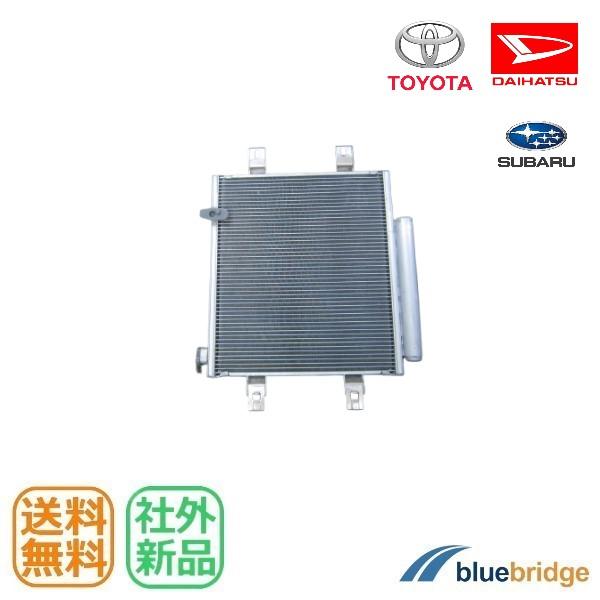 【製品概要】クーラー エアコン コンデンサー　新品　社外品【メーカー】ダイハツスバルトヨタ【車種】ウェイク LA700S LA710Sコペン LA400Kタント L375S L385S LA600S LA610Sタント エグゼ L455S ...