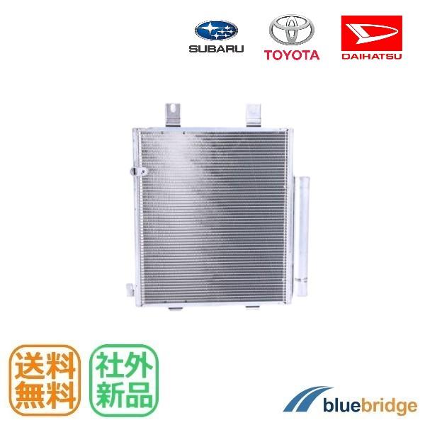 【製品概要】クーラー エアコン コンデンサー　新品　社外品【メーカー】ダイハツスバルトヨタ【車種】ウェイク LA700S LA710Sコペン LA400Kタント L375S L385S LA600S LA610Sタント エグゼ L455S ...