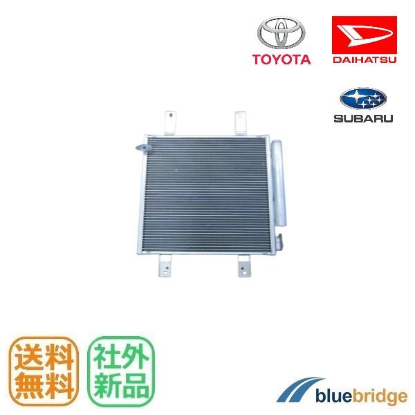 【製品概要】クーラー エアコン コンデンサー　新品　社外品【メーカー】ダイハツスバルトヨタ【車種】アトレー ワゴン S320G S321G S330G S331Gハイゼット カーゴ S320V S321V S330V S331Vハイゼット ...