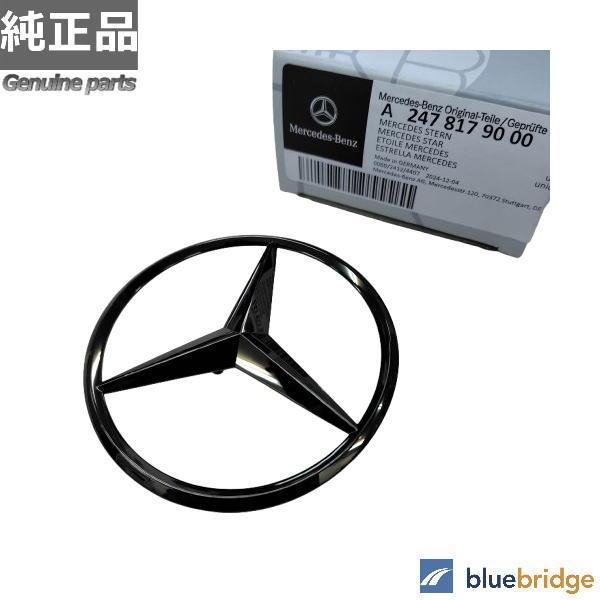 【製品概要】リア エンブレム　トランク用　新品　純正品ブラック クローム【メーカー】メルセデス ベンツメルセデス AMG【車種】GLB (2020-)X247GLB180GLB200dGLB200d 4マチックGLB250 4マチックGLB...