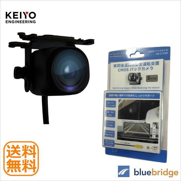 【製品概要】MOSバックカメラ 純正ナビ対応 小型バックカメラ広角130° 電源・映像端子一体型ケーブルセット【製品特徴】■日本の会社が本気で考えた、CMOSバックカメラ。■55万画素垂直132度水平106度の広角カメラ搭載。夜間や暗い場所...