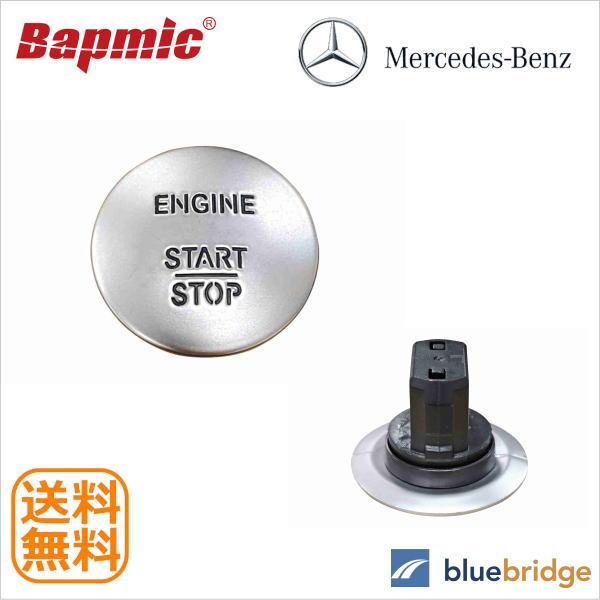 【製品概要】エンジン スタート ストップ プッシュ ボタン イグニッション スイッチ　BAPMIC製【メーカー】メルセデス ベンツ【車種】Aクラス W176Bクラス W246Cクラス W204 S204 W205 S205 C205Eクラス...