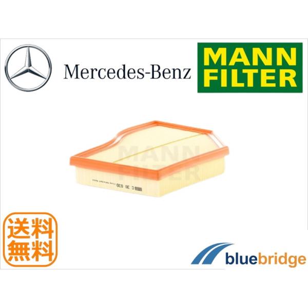 【製品概要】エア フィルター クリーナー エレメント　新品　MANN-FILTER製【メーカー】メルセデス ベンツ【車種】Aクラス (2018-)W177A200d 177012V177 セダンA200d 177112Bクラス (2019-...