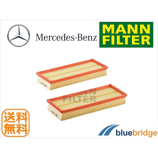 【製品概要】エア フィルター　新品　2個セット　MANN-FILTER製【メーカー】メルセデス ベンツ【車種】Cクラス W203 S203 W204 S204Eクラス W211 S211 W212 S212 A207 C207CLSクラス ...