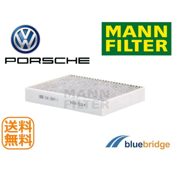 【製品概要】活性炭入り エアコン フィルター　新品　MANN-FILTER製【メーカー】ポルシェVW【車種】カイエン 958 92Aトゥアレグ 7P【互換品情報】7P08196317P5819631958819631958572219009...